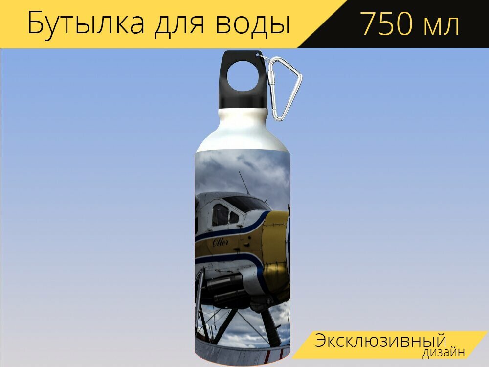 Бутылка фляга для воды "Самолет, пропеллер, авиация" 750 мл. с карабином и принтом