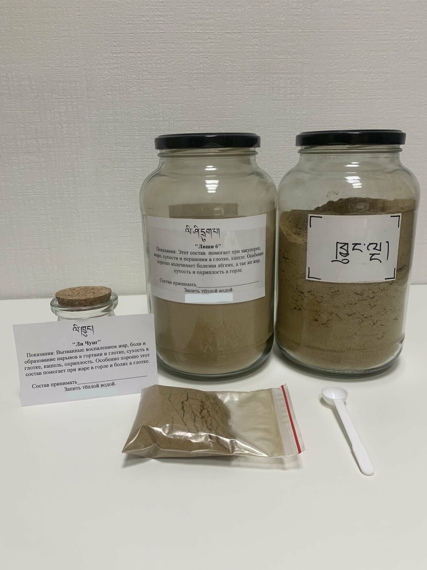 Тибетский фитосбор ЛиЧунг (Лиши6+Гаруда5), порошок 30гр