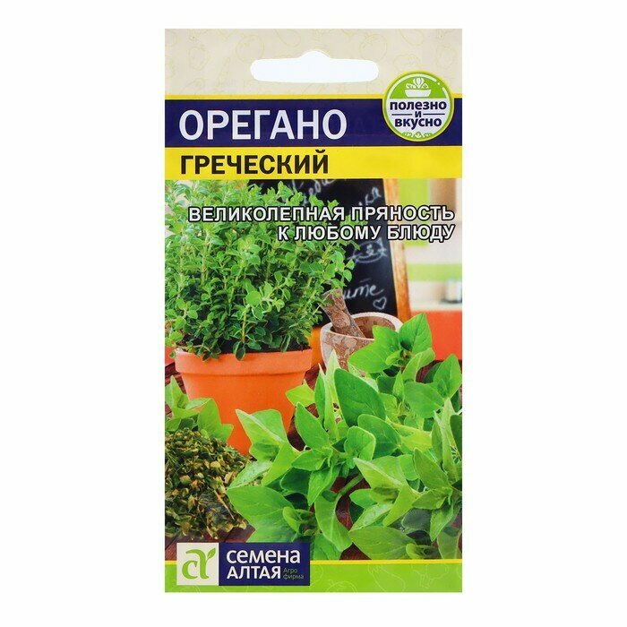 Семена Орегано «Греческий», 0.05 г, «Семена Алтая»