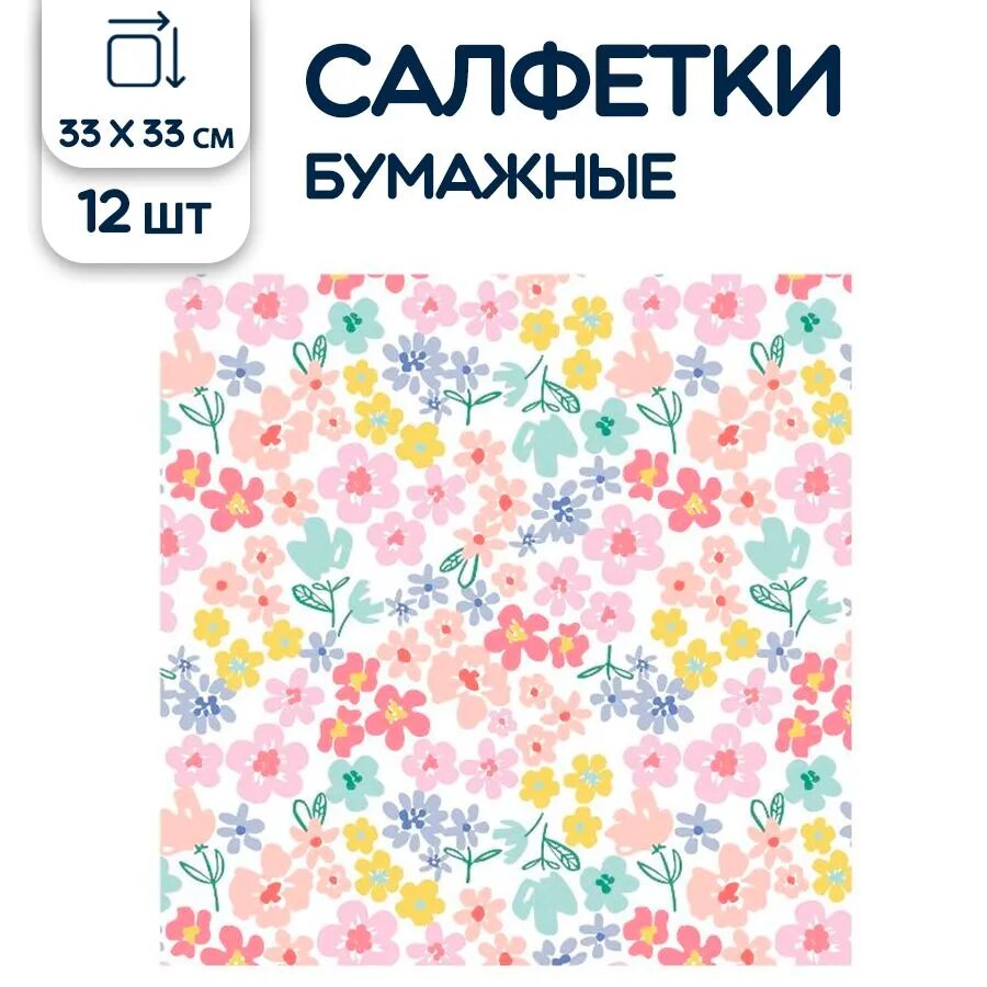 Салфетки одноразовые Riota "Цветы", бумажные, 12 шт, 33x33см, сервировочные