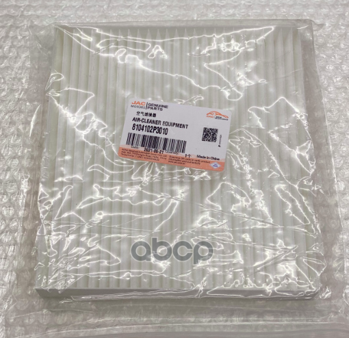 Фильтр салона JAC арт. 8104102P3010