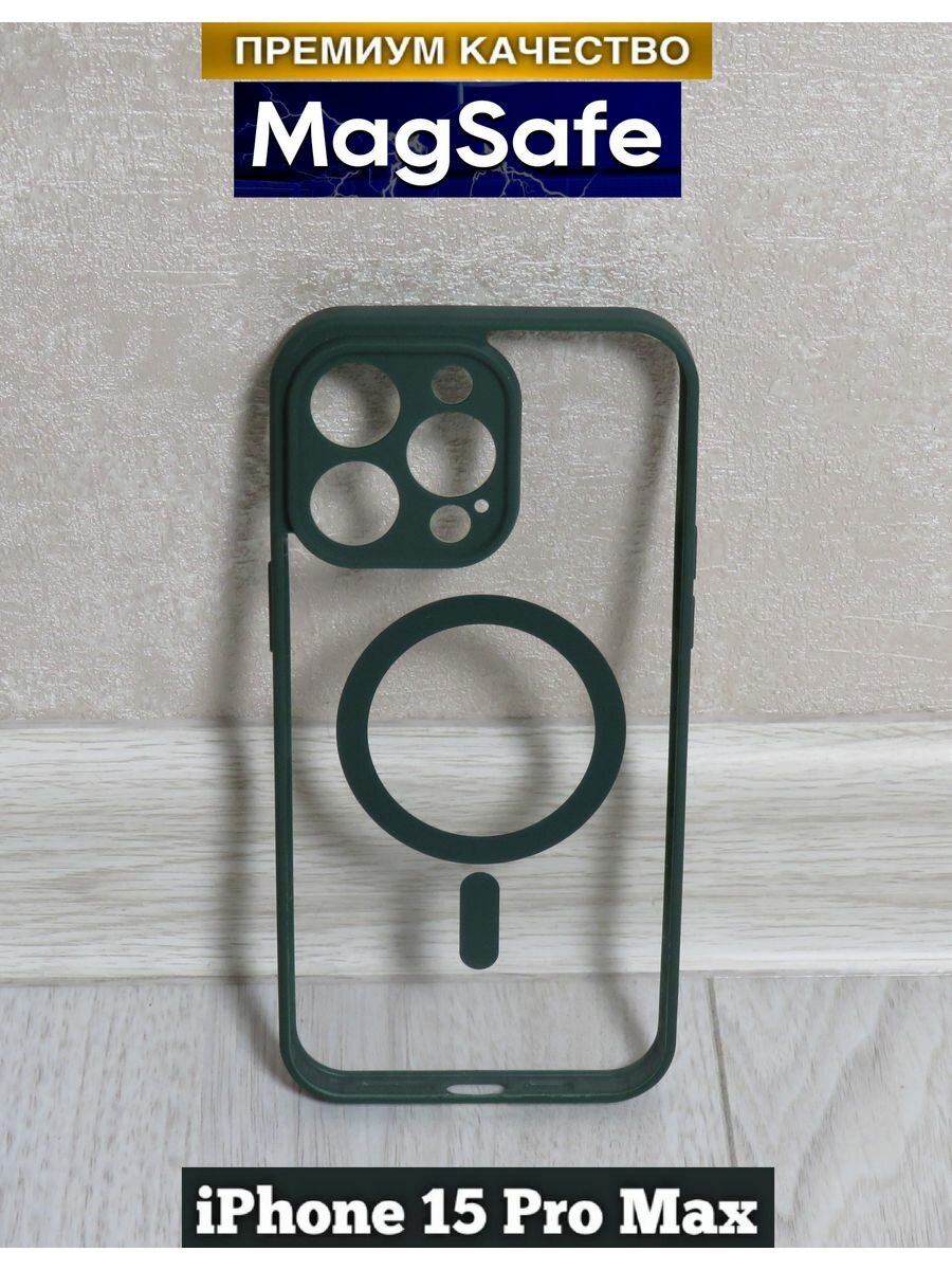 Прозрачный чехол на iPhone 15 Pro Max с MagSafe, цвет зеленый