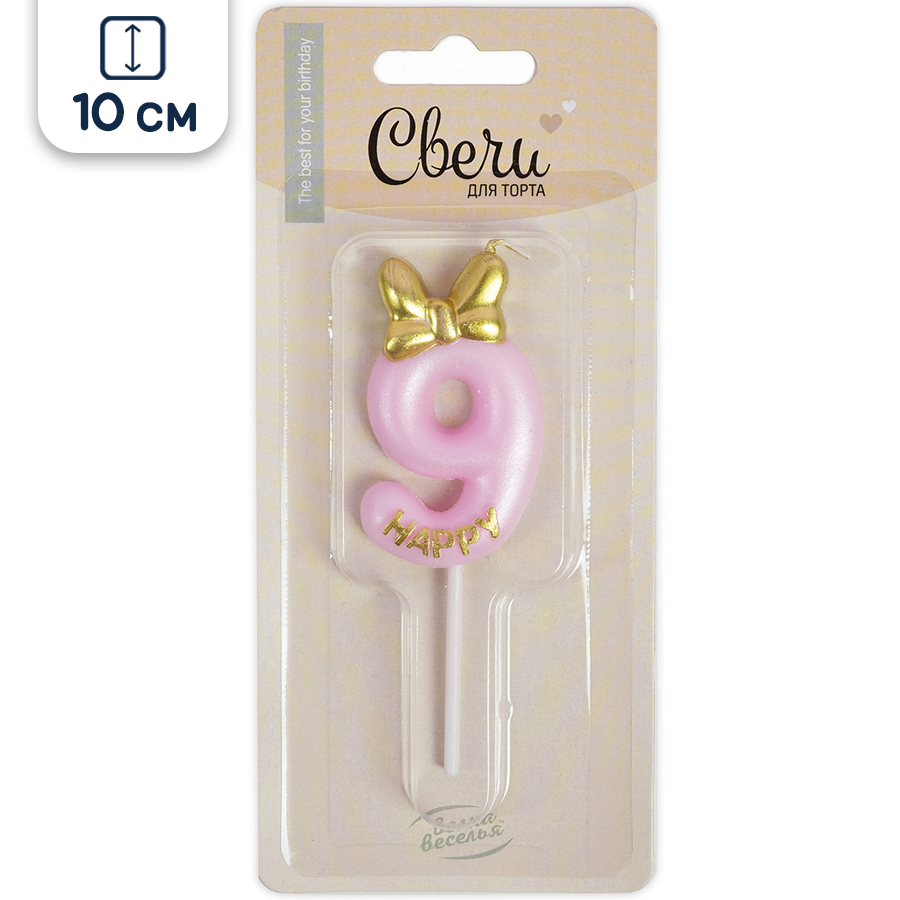 Свеча для торта парафиновая Riota Золотой бант, Цифра 9, розовый, 10 см, 1 шт.