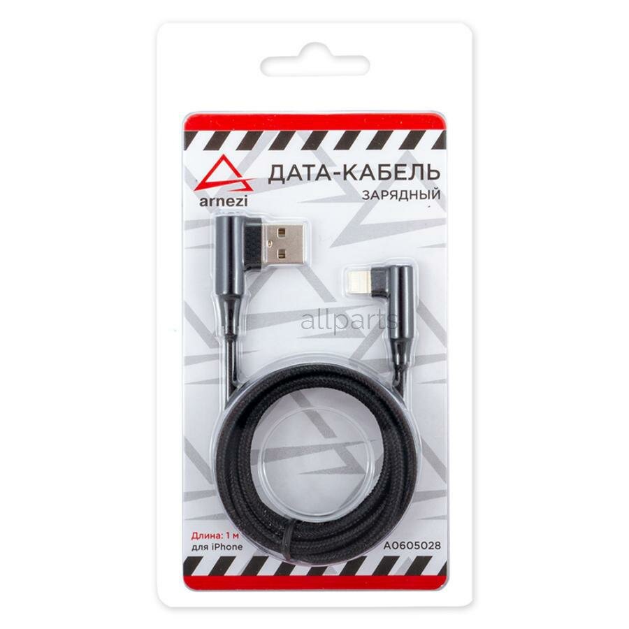 ARNEZI A0605028 Дата-кабель зарядный Lightning/USB (1 м) iPhone X/11/12/13/14 Черный (угловой), Max Вт ARNEZI A0605028