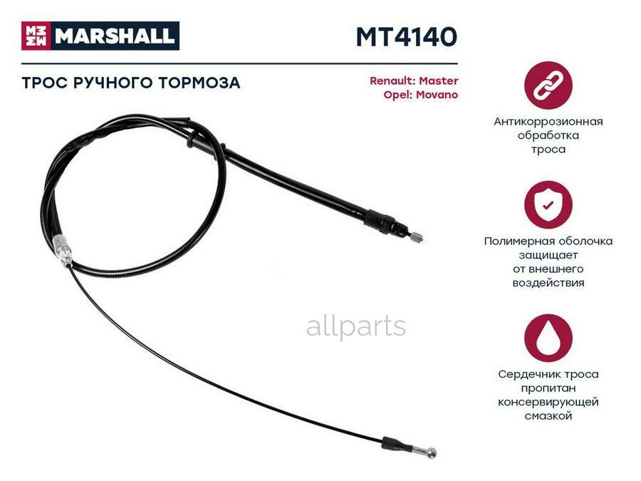 MARSHALL MT4140 Трос ручного тормоза Renault: Master, Opel: Movano MARSHALL MT4140