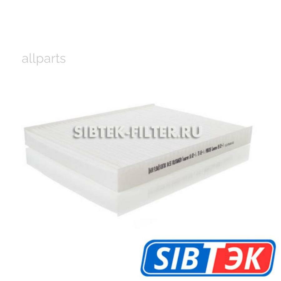 SIBTEK AC55 Фильтр салона AUDI Q7 (4L) (06-15), PORSCHE Cayenne I (9PA) (02-10), VW (VOLKSWAGEN) Amarok (2H) (10