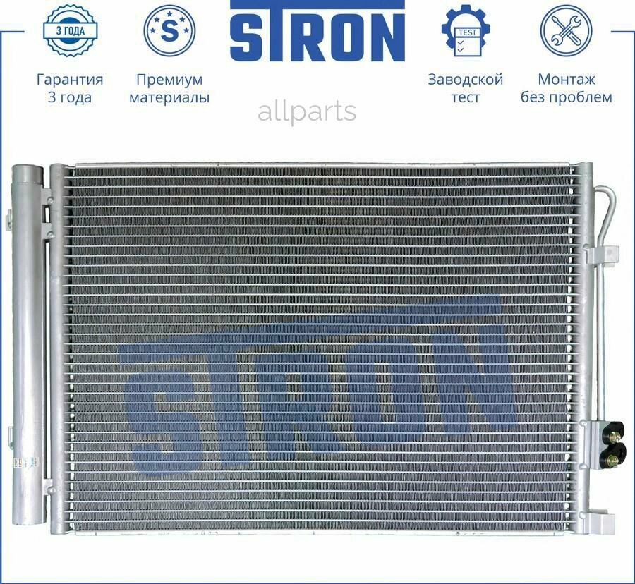 STRON STC0011 Радиатор кондиционера KIA (RIO IV STONIC) 2017 - G4LA G4LC