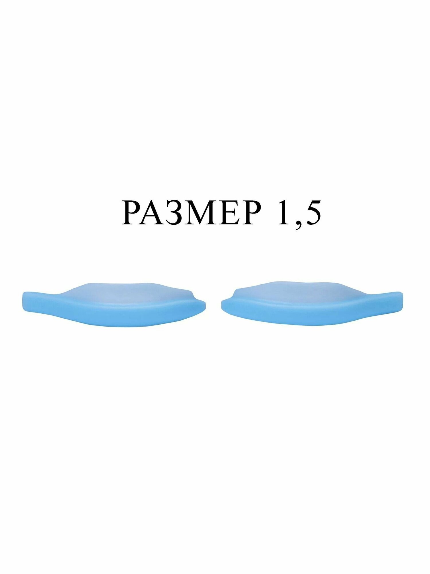 Валики голубые размер 1.5 для ресниц (1 пара), Katya Vinog