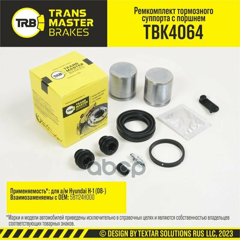 Ремкомплект Тормозного Суппорта С Поршнем, Hyundai H-1 08-, Передняя Ось, D.48 Мм Hyundai 581104H500; Hyundai 581124H000 TRAN.