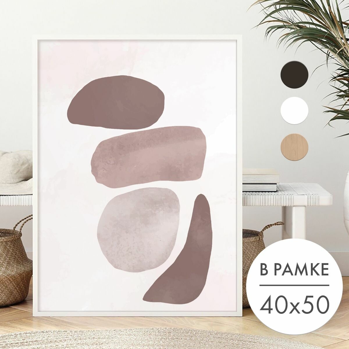 Постер 40х50 В рамке "Абстракция оттенки коричневого" для интерьера