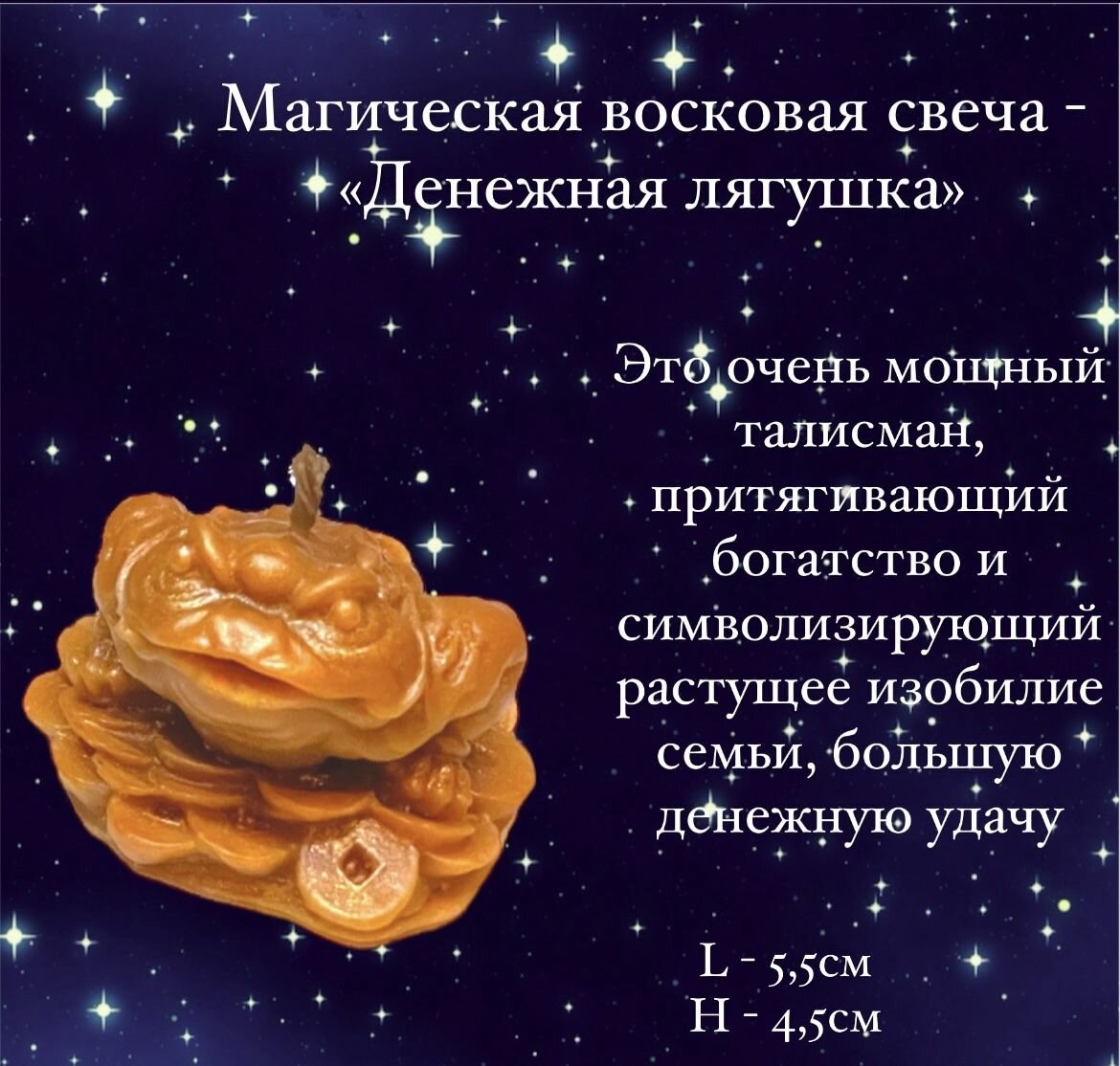 Привлеките удачу и богатство/ Уникальная восковая свеча «Денежная лягушка» — идеальный подарок для процветания/ авторская свеча/ оригинальный подарок/ ручная работа