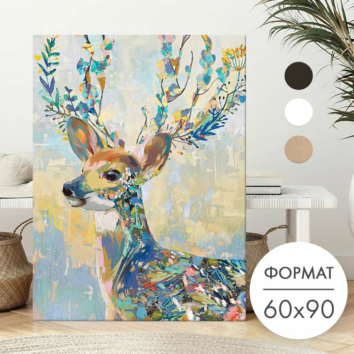 Постер 60х90 без рамки "Сказочный олень" для интерьера