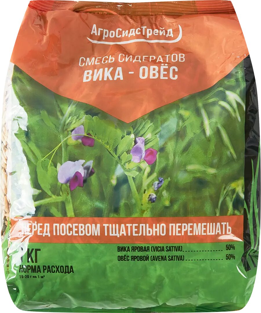 Смесь сидератов Агросидстрейд Вика-Овес 1 кг