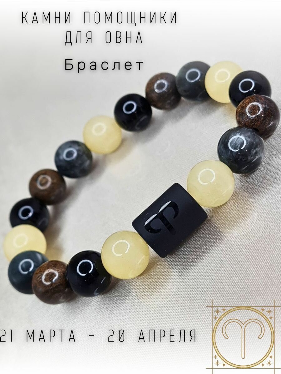 Браслет Soul Mascot