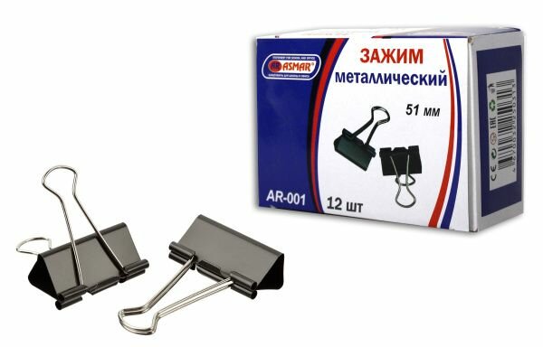Зажим для бумаги металлический "ASMAR 51 мм.