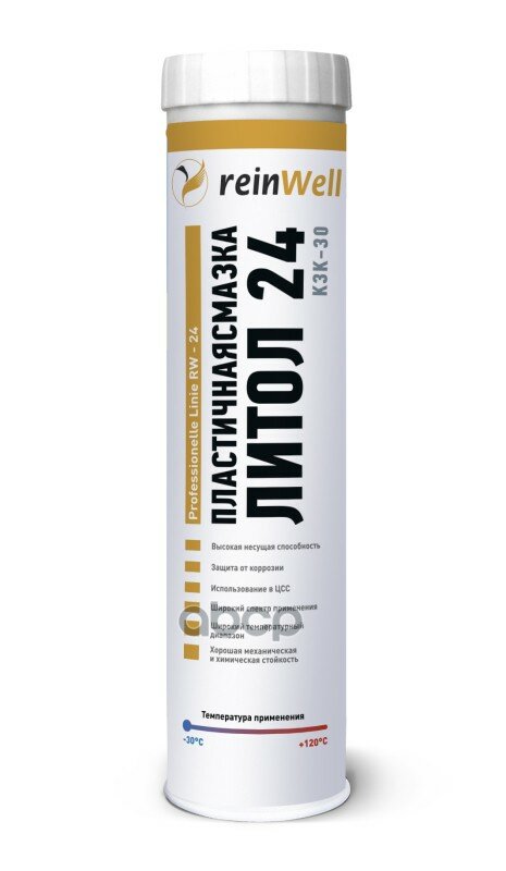 Смазка пластичная Литол RW-24 (0,4кг) reinWell арт. 3210