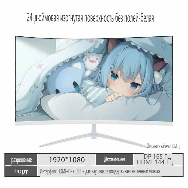 Монитор настольного компьютера 24"