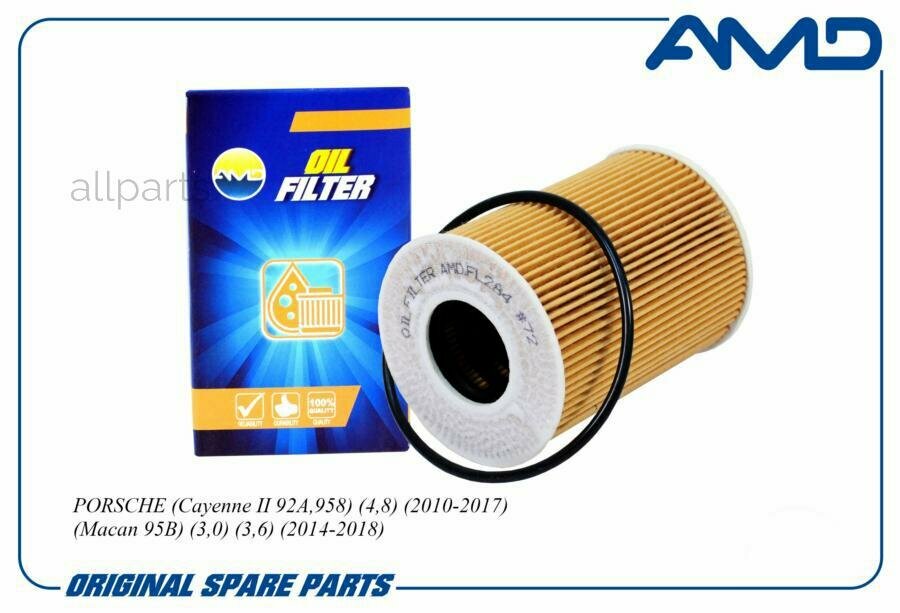 AMD AMDFL284 Фильтр масляный
