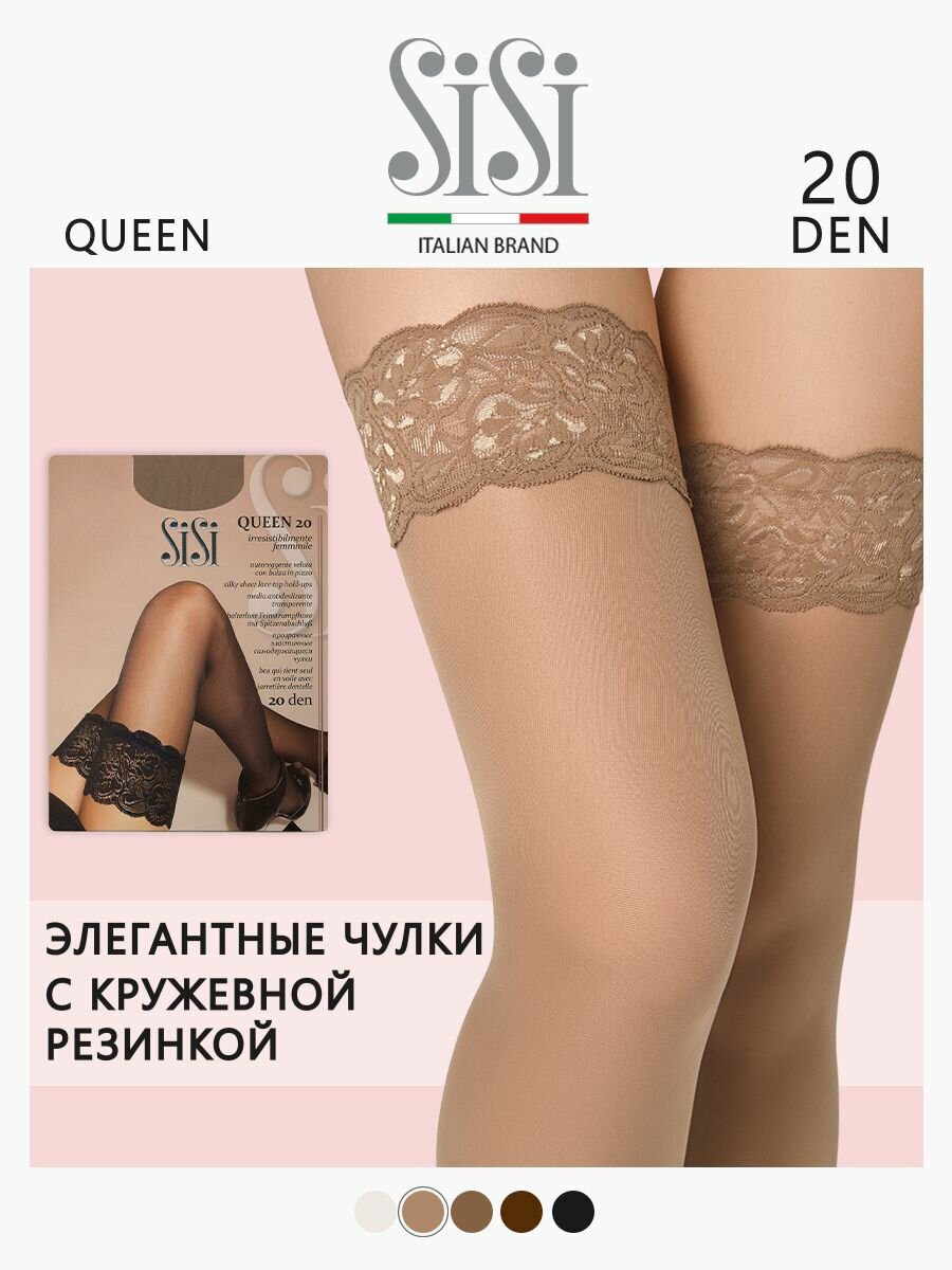Чулки QUEEN 20