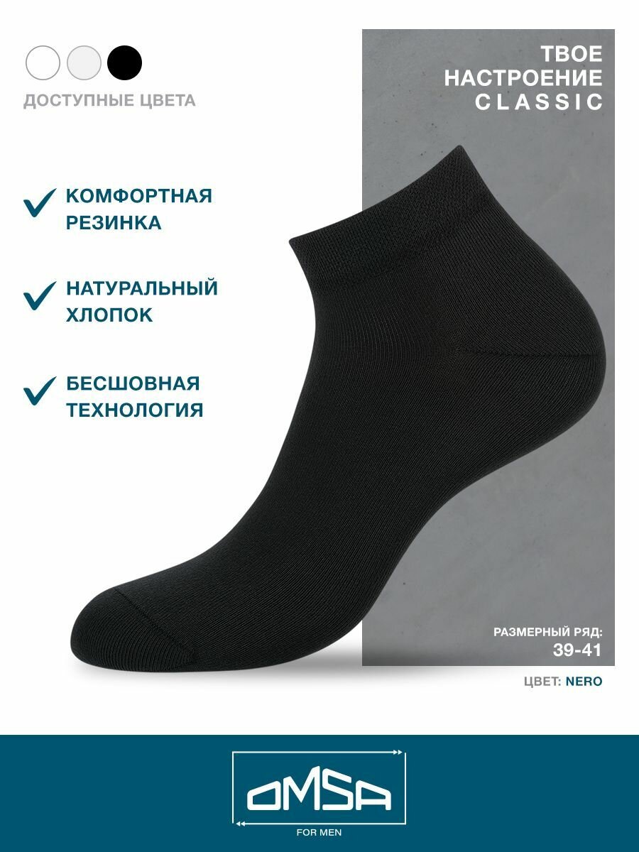 Носки, комплект