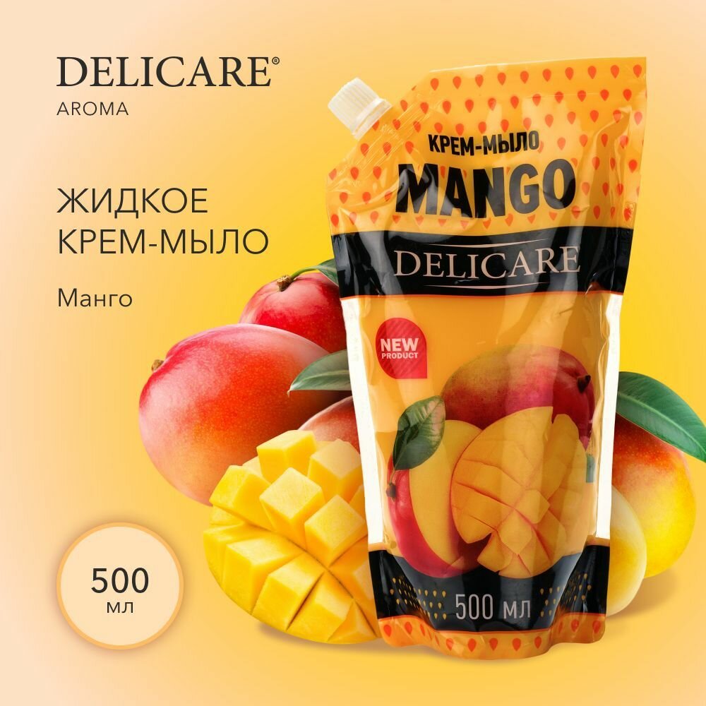 Жидкое мыло Delicare Арома " Манго " дой-пак 500мл
