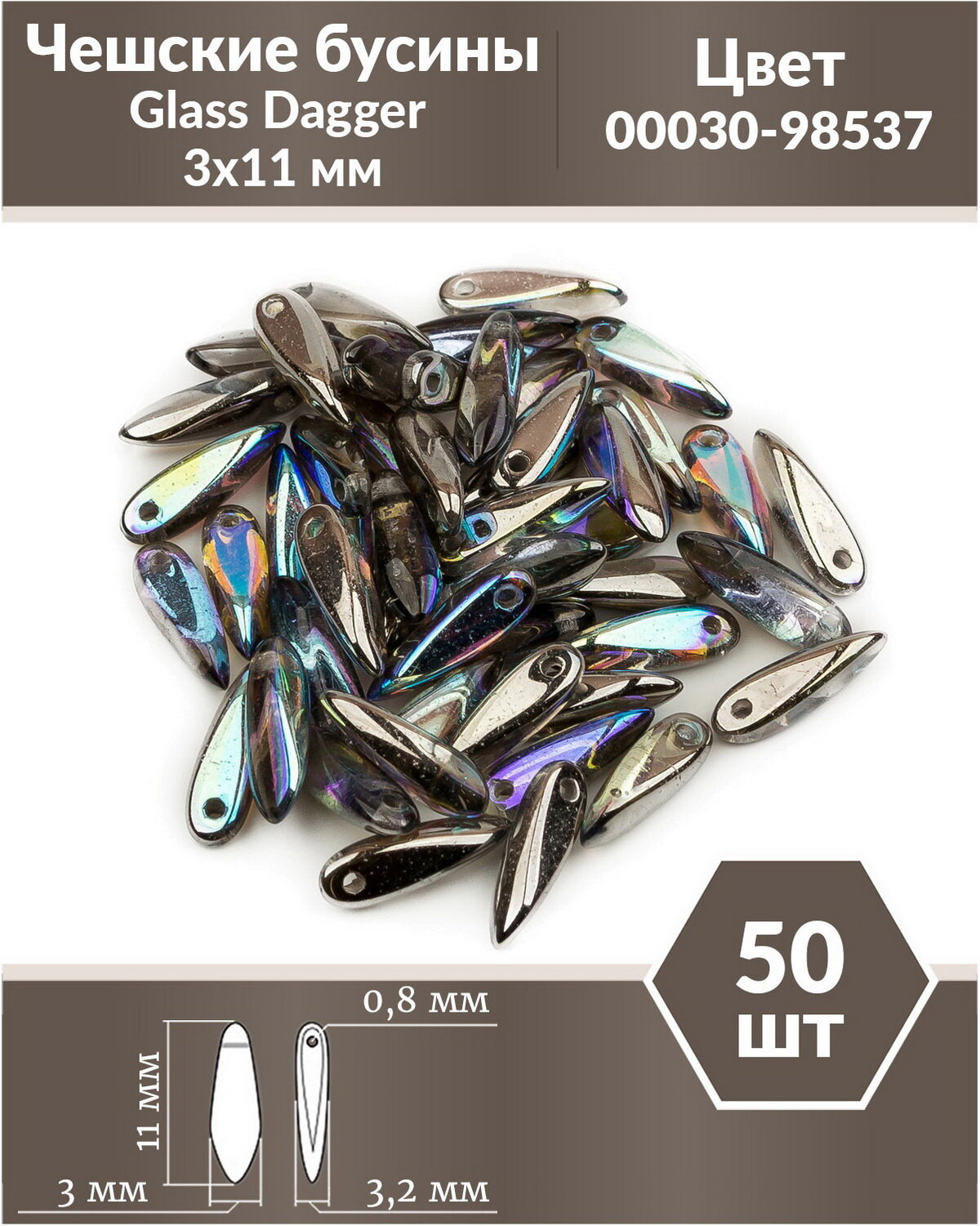 Чешские бусины, Glass Dagger, 3х11 мм, цвет Crystal Graphite Rainbow, 50 шт.