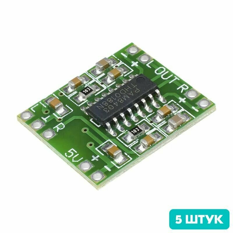 Цифровой усилитель мощности стерео 2х3W PAM8403, 2.5-5.5V DC (5 штук)