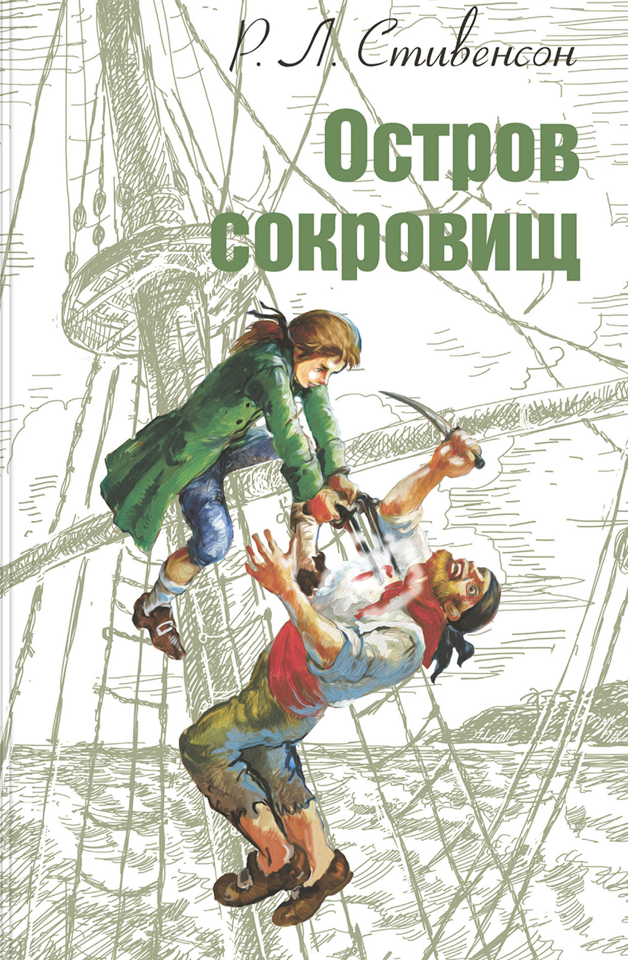 Остров сокровищ