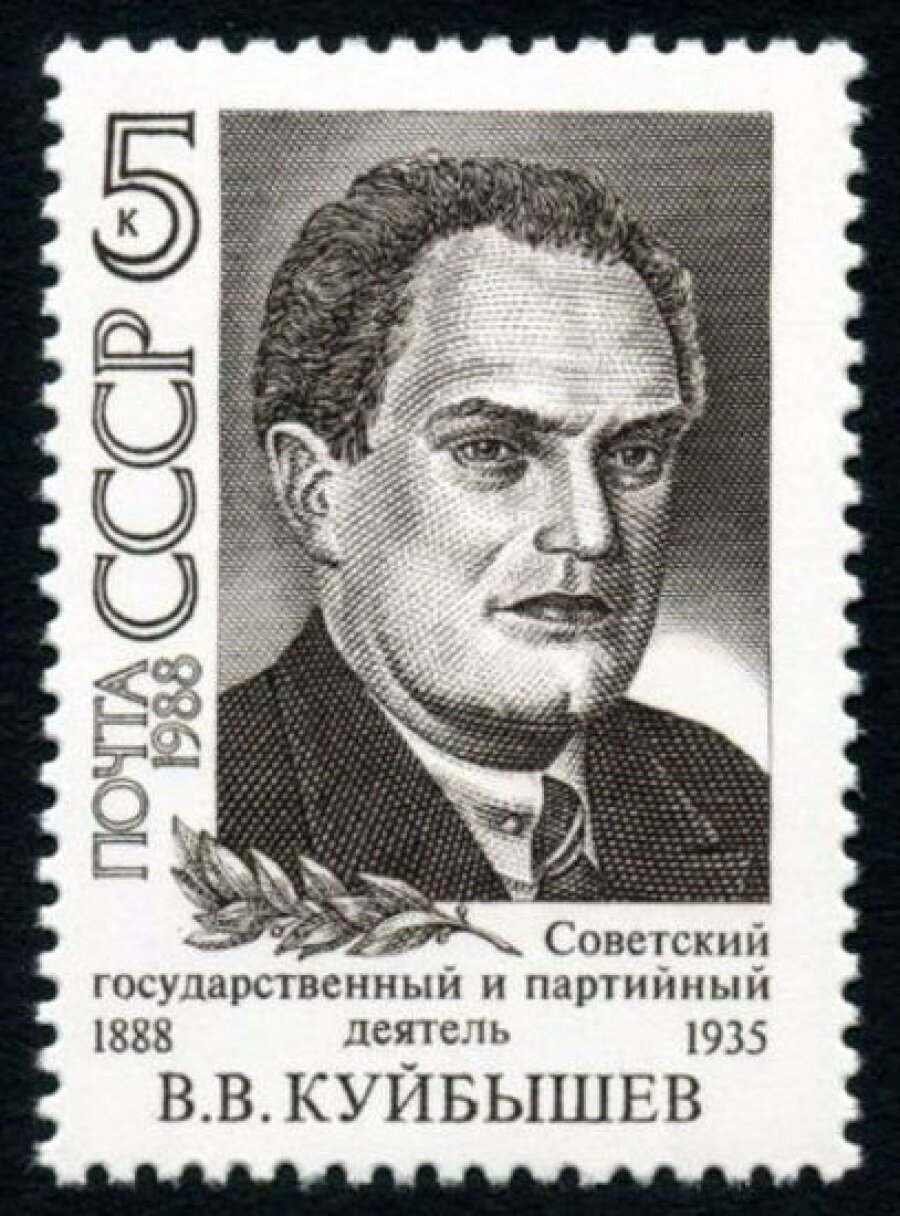 Почтовые марки СССР 1988г. "100 лет со дня рождения В. В. Куйбышева" Люди на марках, Политики, Революционеры MNH