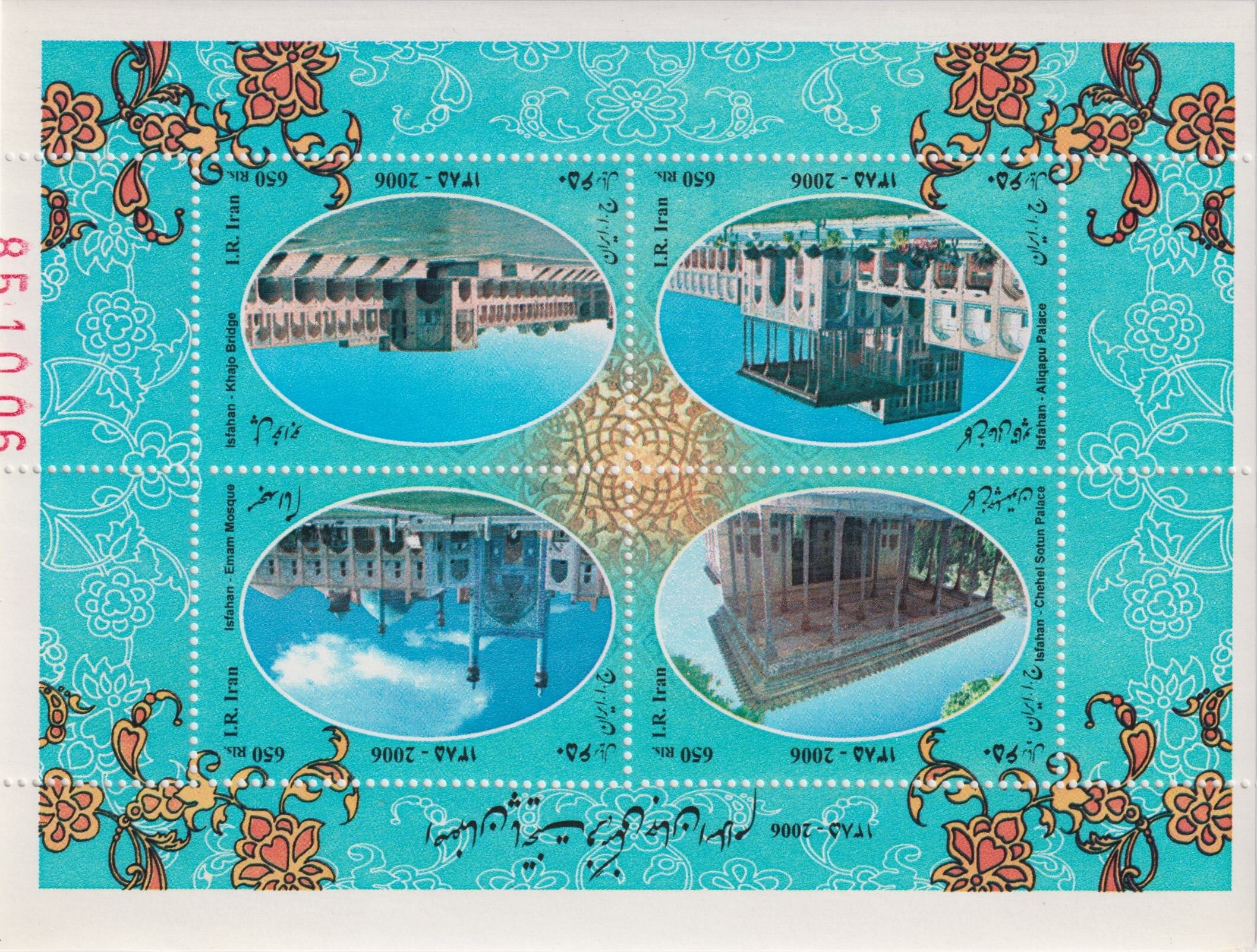 Почтовые марки Иран 2007г. "Исфахан - культурная столица ислама" Карты MNH