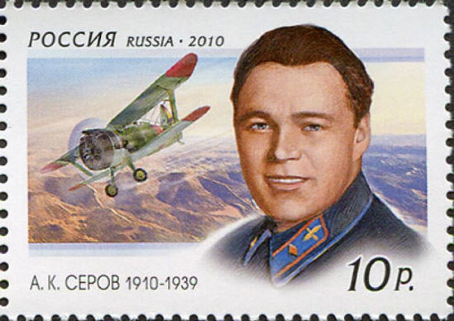 Почтовые марки Россия 2010г. "100 лет со дня рождения А. К. Серова" Летчики, Самолеты MNH