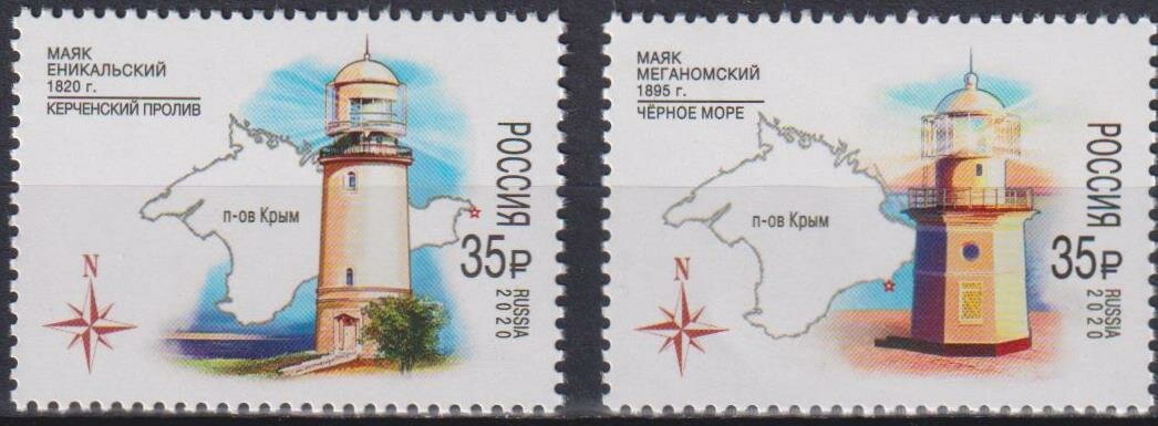 Почтовые марки Россия 2020г. "Серия Маяки России" Маяки MNH