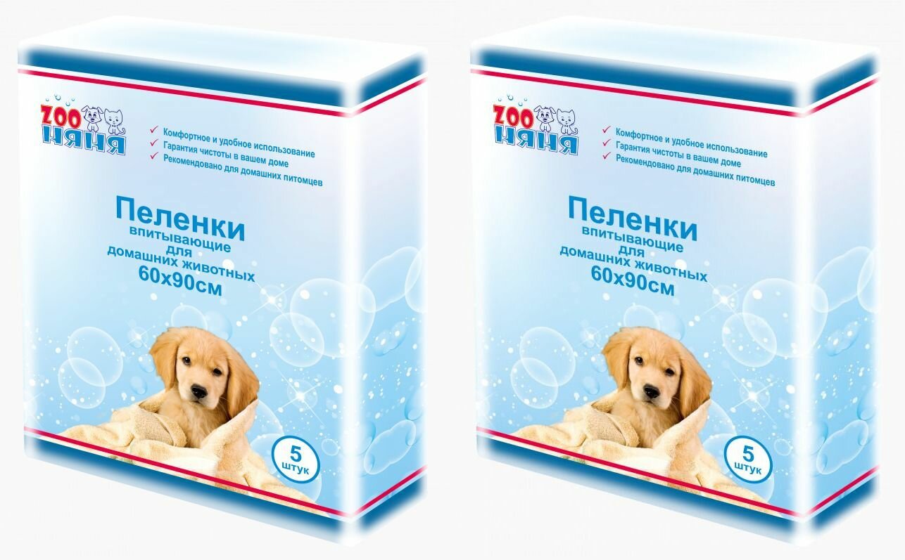 ZOO Няня Пеленки впитывающие для животных, 60х90 см, 5 шт в уп, 2 уп