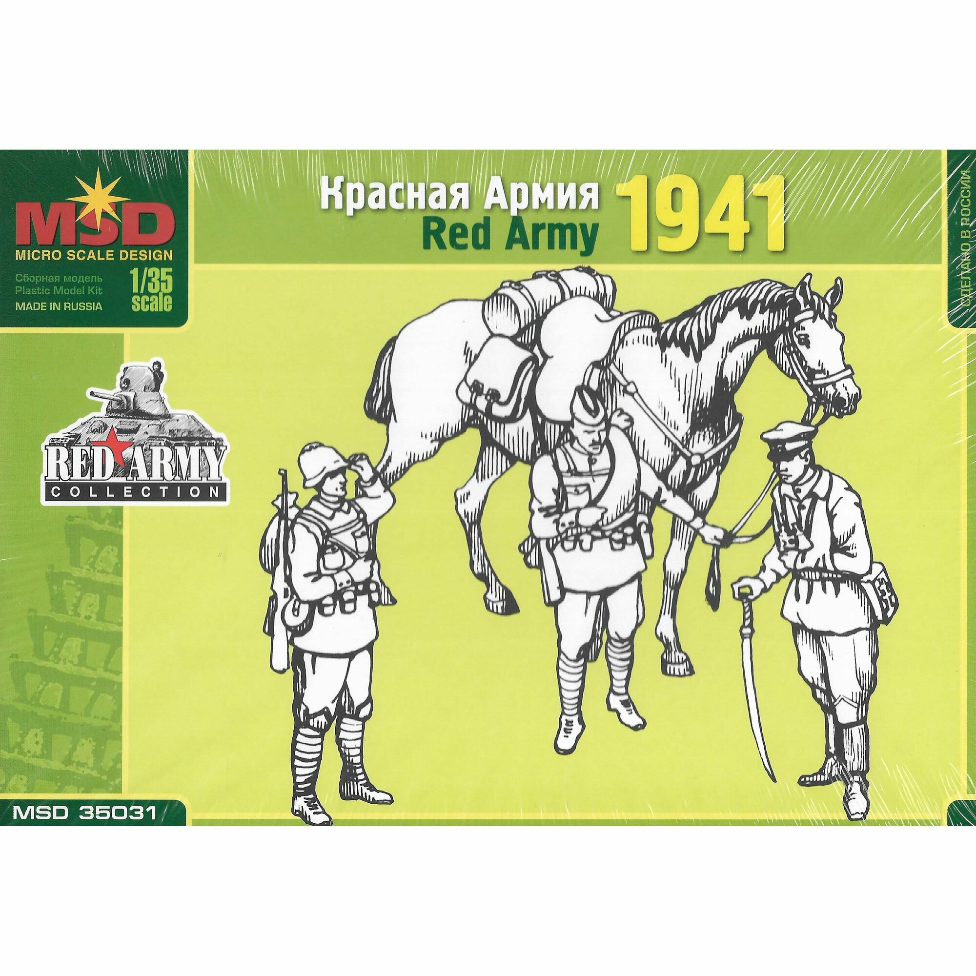 Сборные модели Макет Красная Армия 1941 MQ 35031 1/35