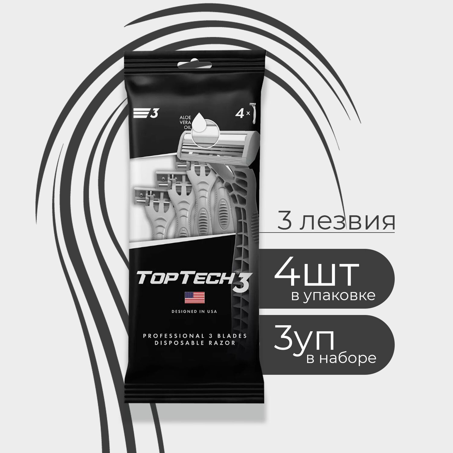 Одноразовые бритвы мужские TopTech, с 3 лезвиями (3 упаковки в наборе)