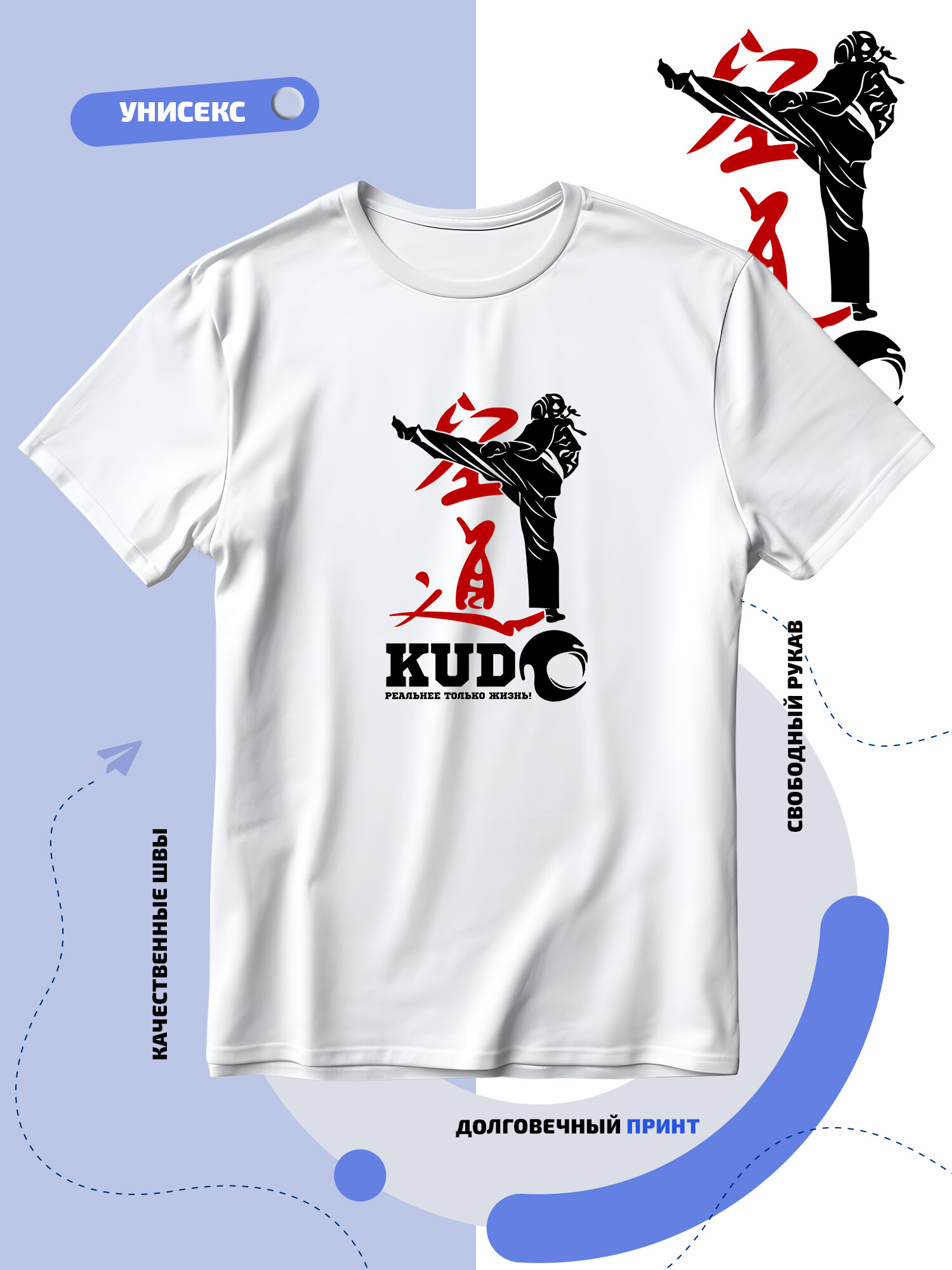 Футболка kudo кудо