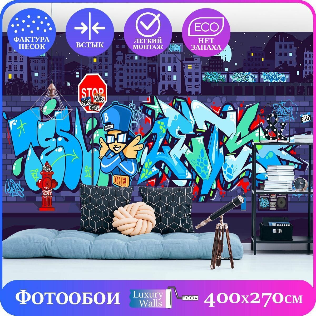 Фотообои на стену флизелиновые 3d Граффити 400x270 Luxury Walls AM25704