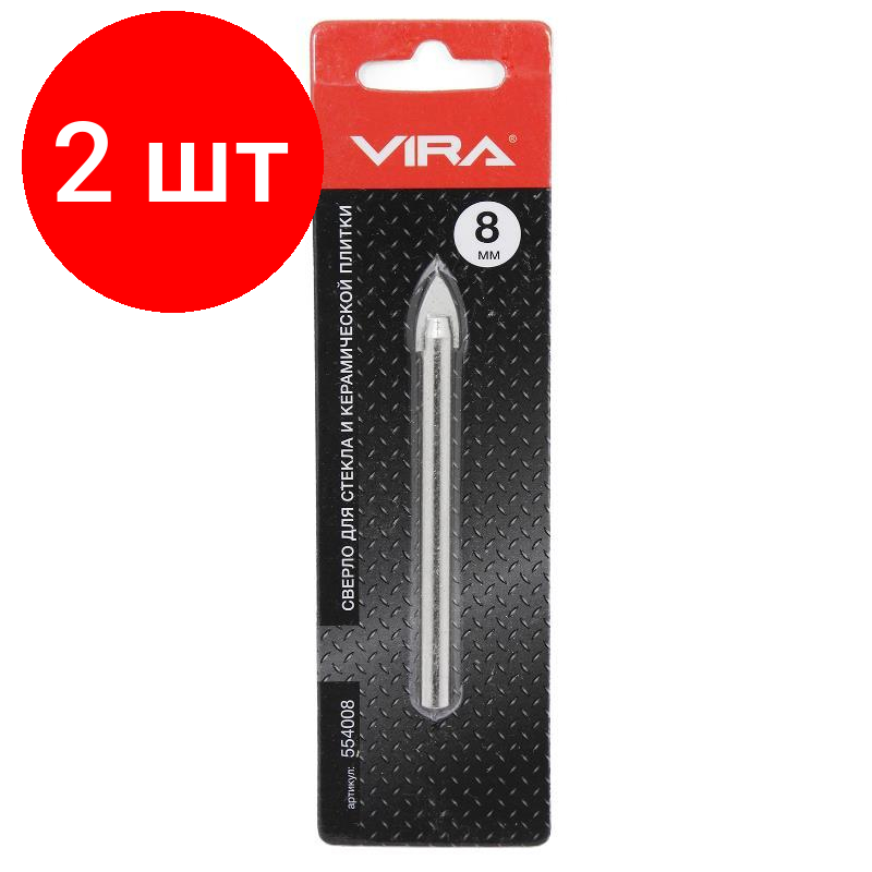 Комплект 2 штук, Сверло по стеклу и керамике 8 мм Vira 554008