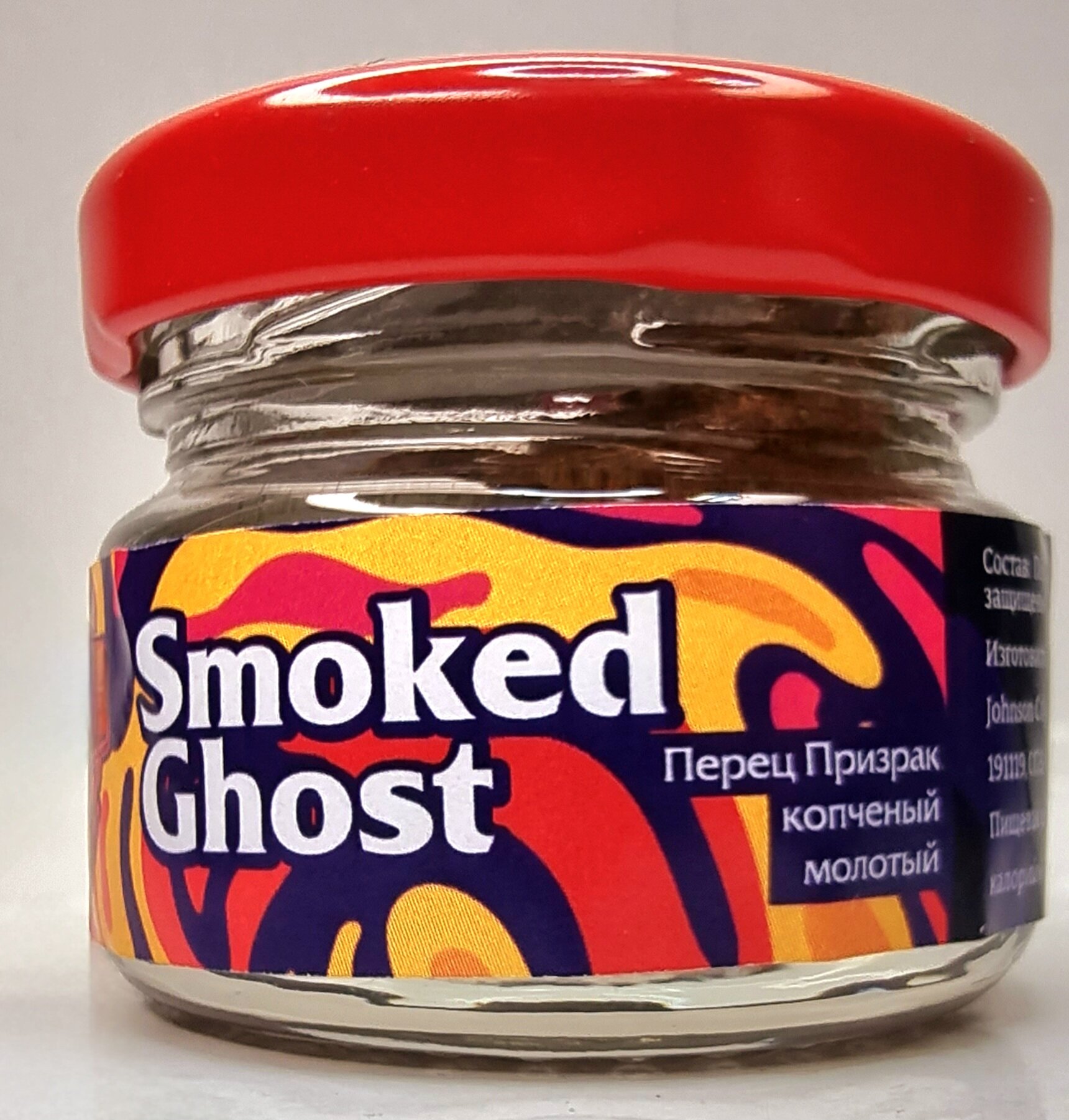Острый перец Призрак копченый молотый