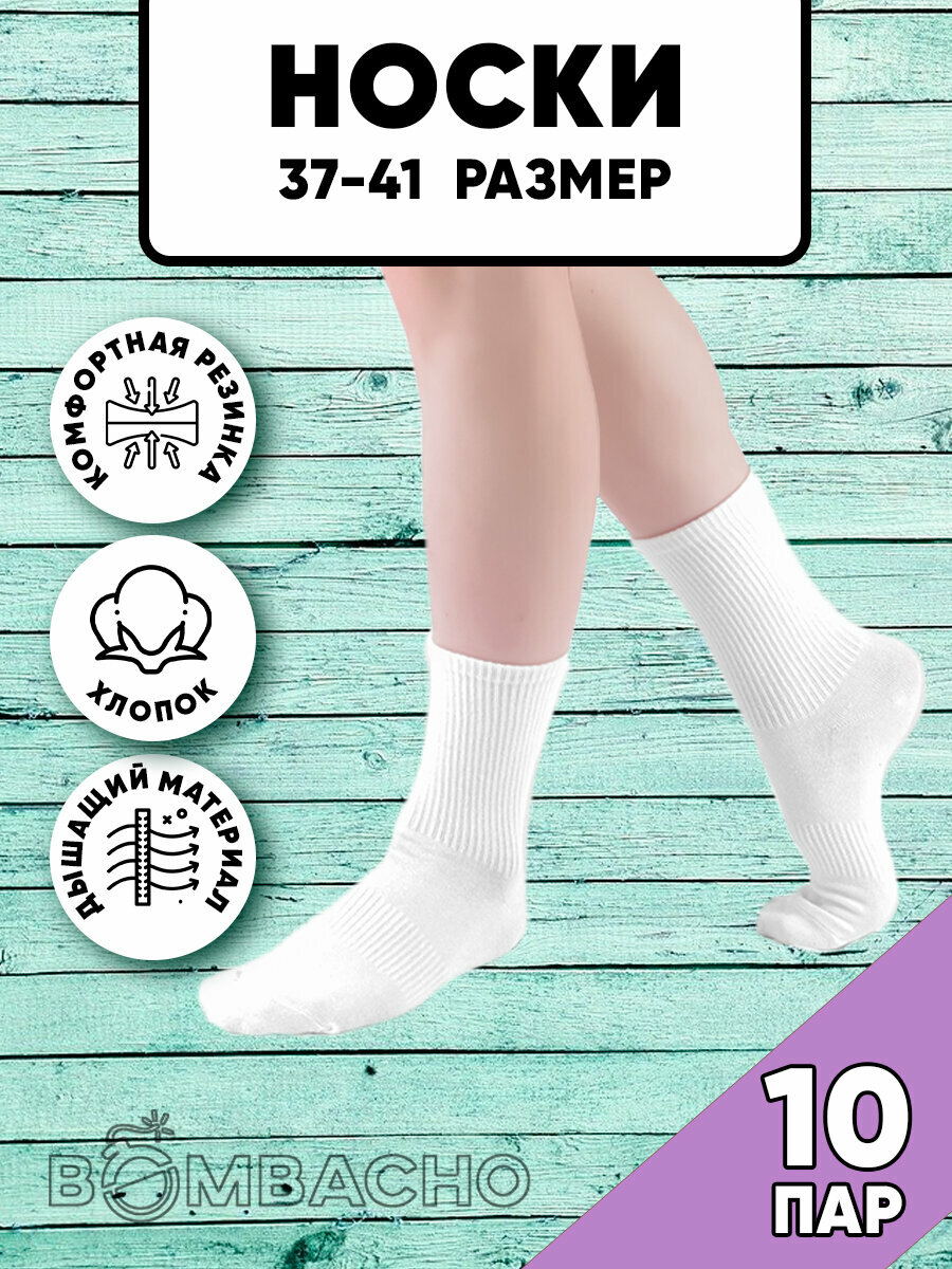 Носки, комплект