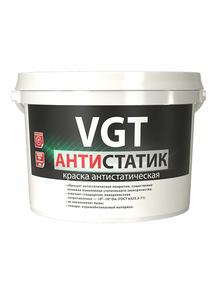 Краска антистатическая ВД-АК-2180 VGT "Антистатик" 15 кг