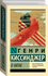 "О Китае"Киссинджер Генри