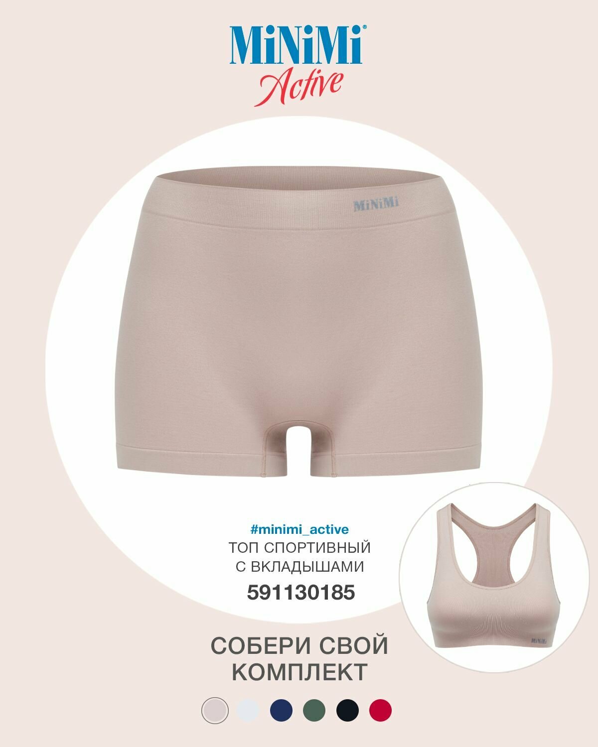 Трусы