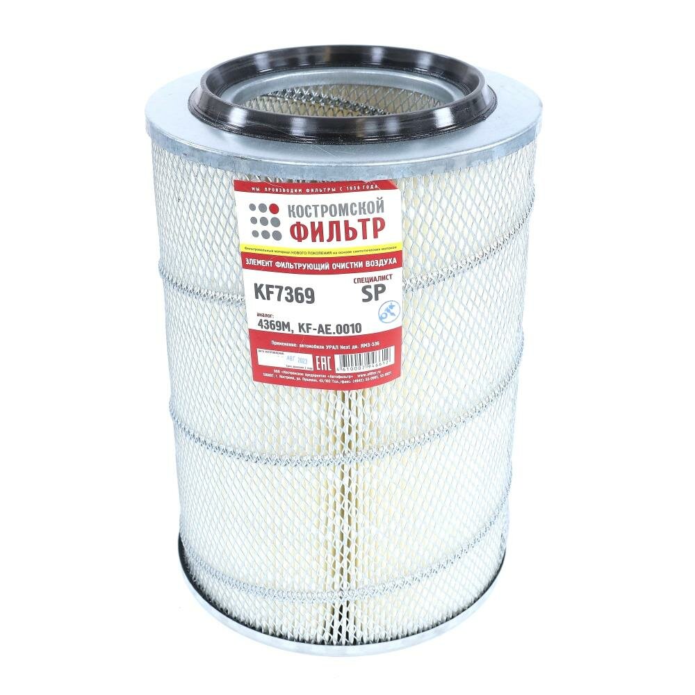 Элемент воздушного фильтра УРАЛ-4320, 3255,55571 (Некст) и их мод. с дв. ЯМЗ-536 Евро-5, КП автофильтр