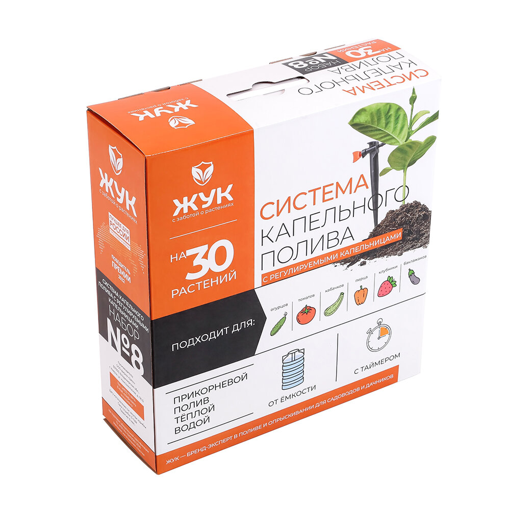 Капельный полив "Жук" №8 от емкости с таймером и регулируемыми капельницами, 30 растений