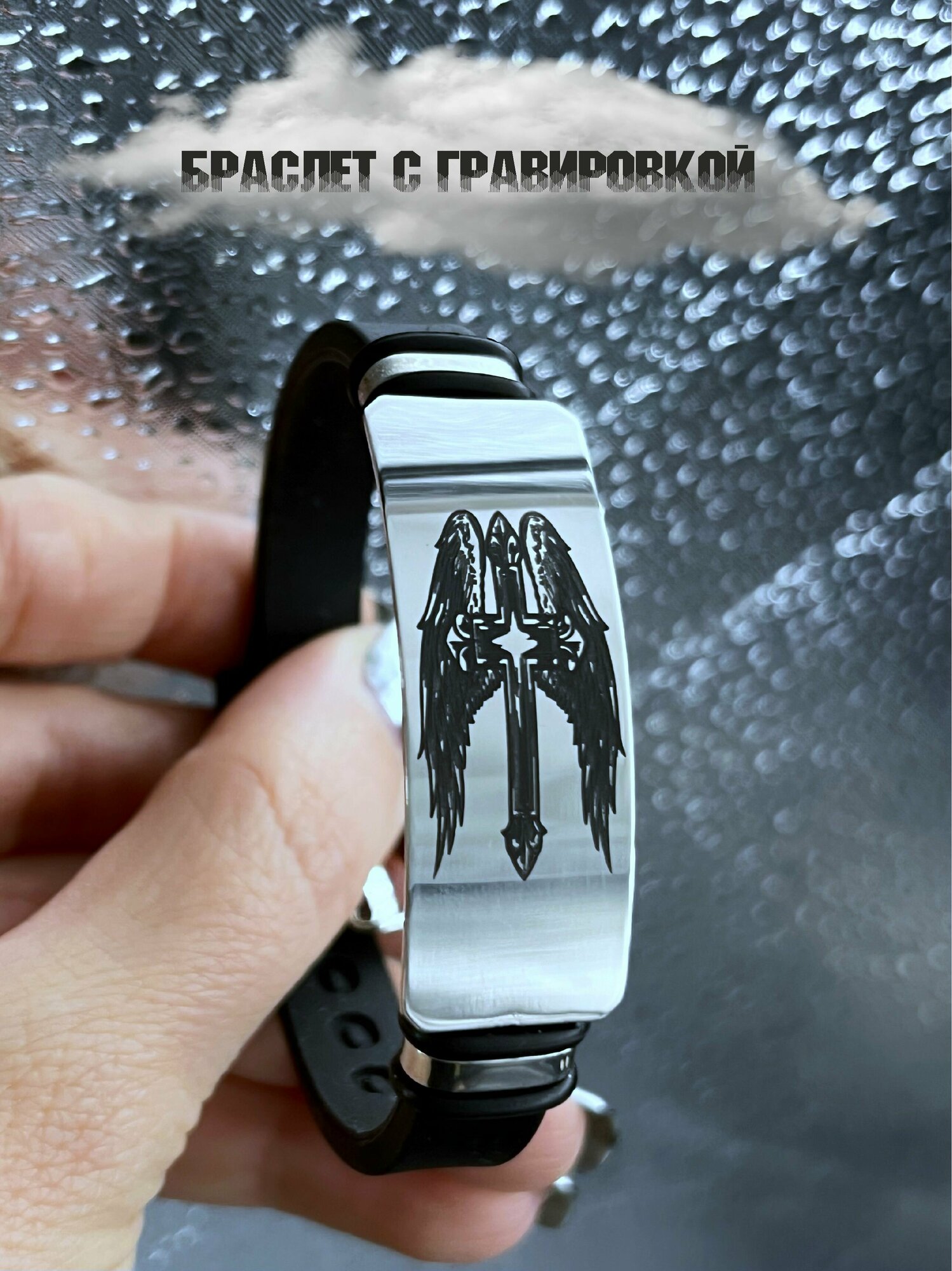 Славянский оберег, браслет