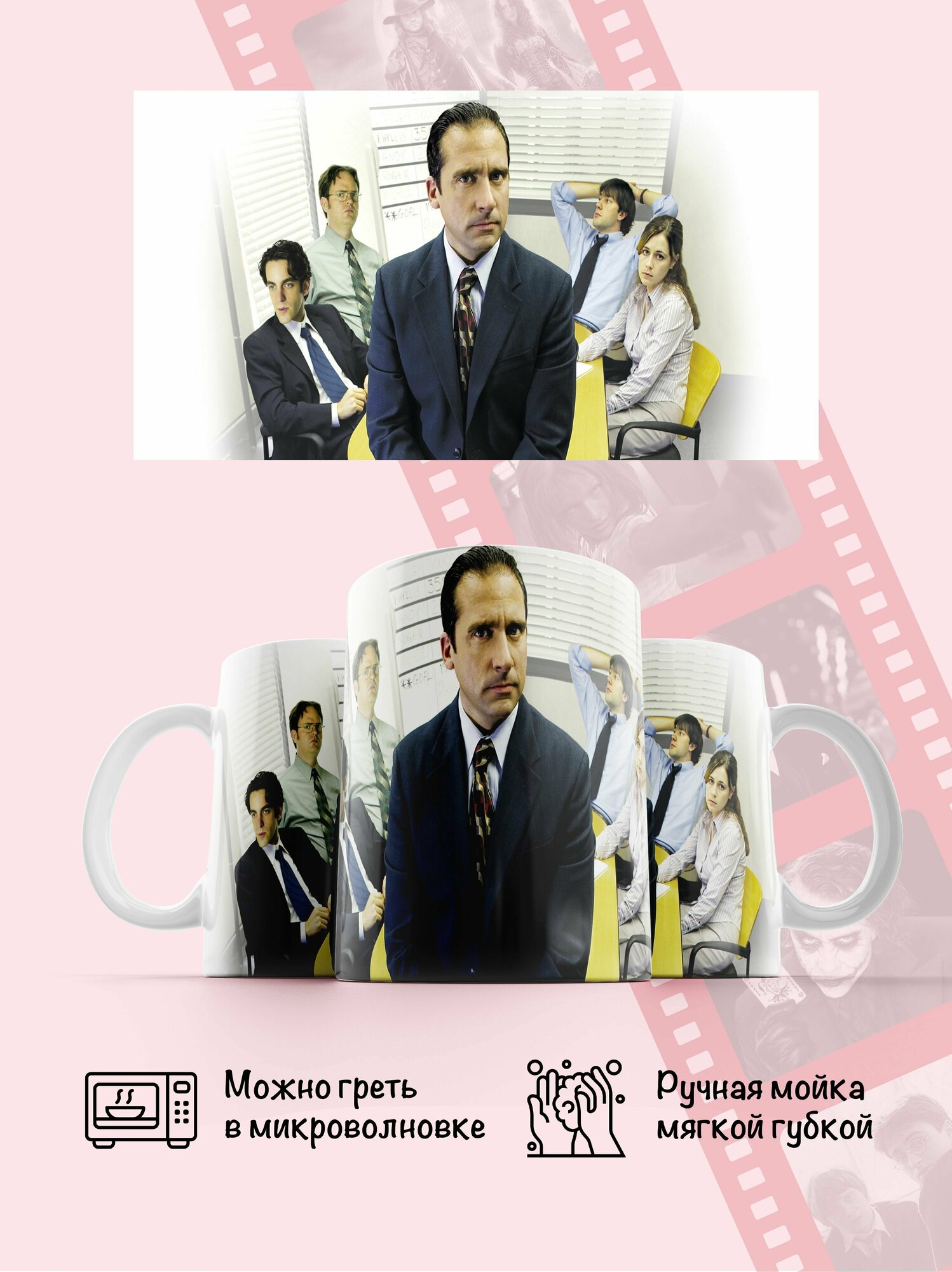 Кружка Сериал Офис — фото 1