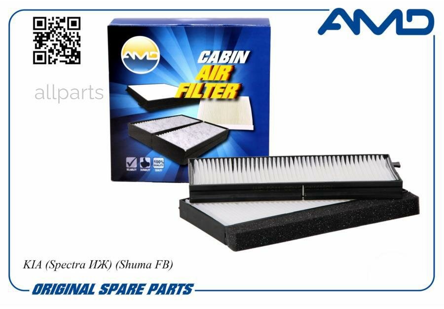 AMD AMD. FC11 Фильтр салонный AMD AMD. FC11