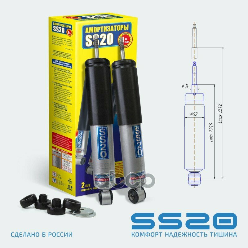 Амортизатор ВАЗ 2123 передний (к-т 2 шт.) Спорт ss20 арт. SS20173