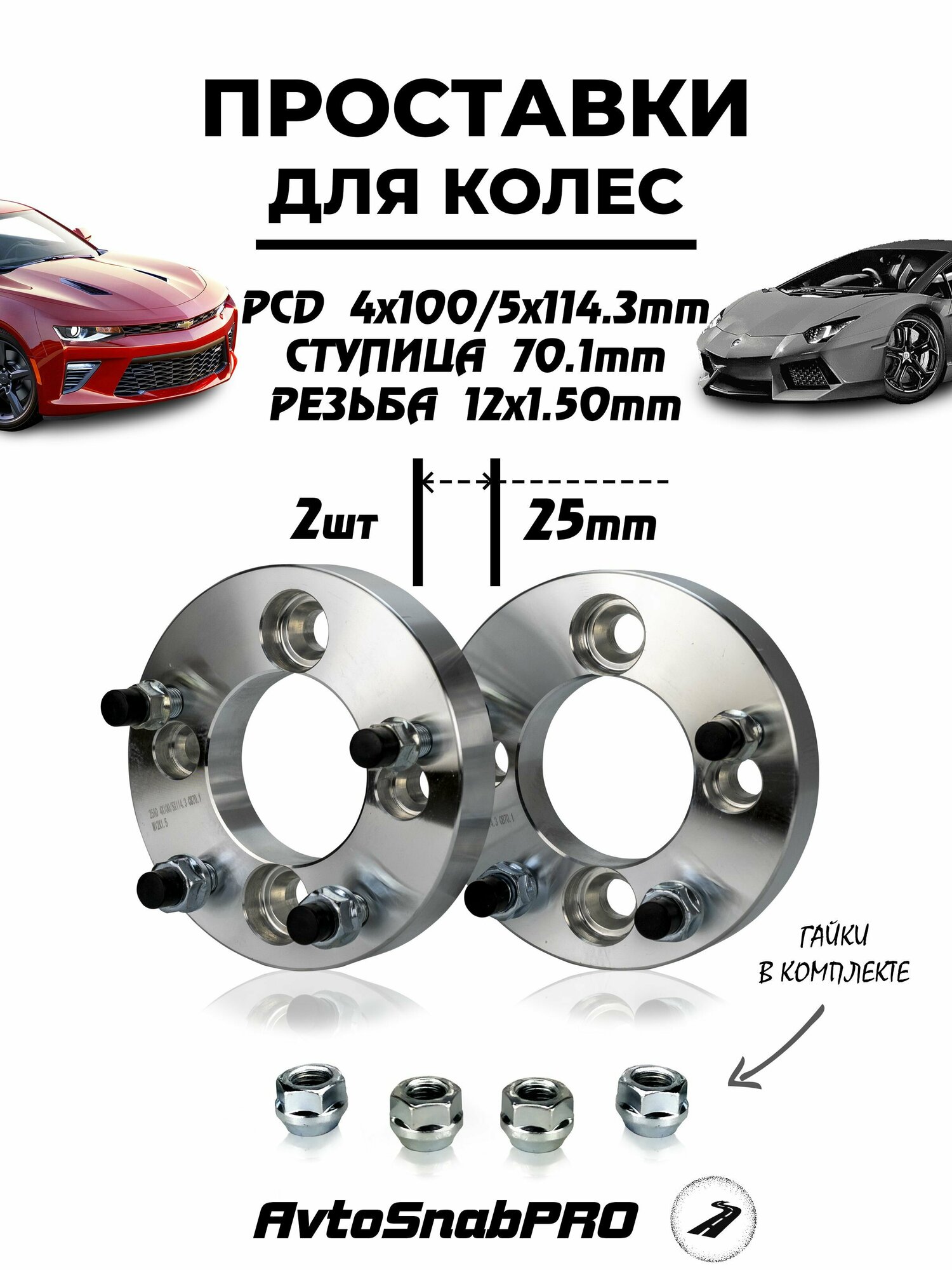 Колесные проставки Secret Wheels, дюралюминий, серебристый цвет